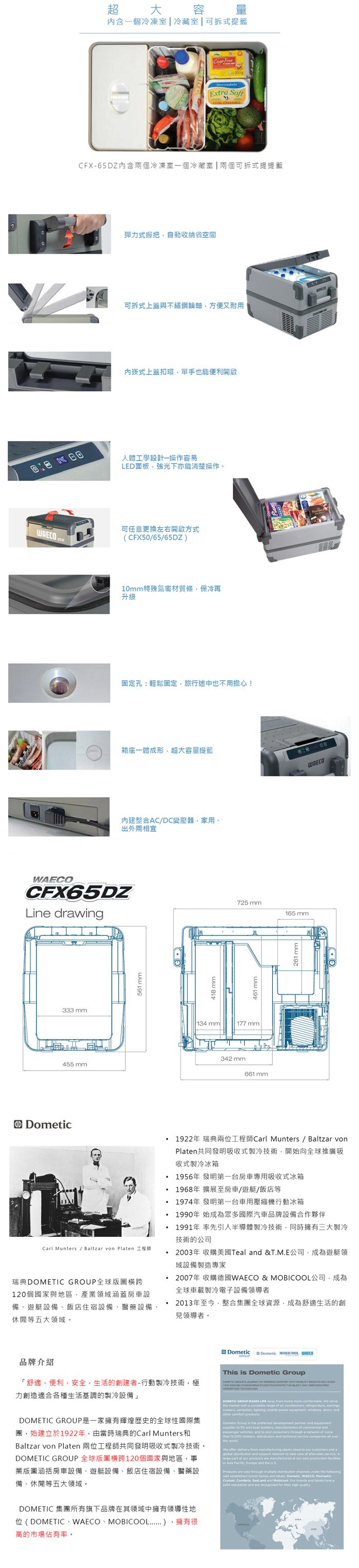 【山野賣客】德國 WAECO CFX 65DZ 行動電冰箱 移動式冰箱 外出冰箱 冷藏 冷凍 保鮮 派對_行動冰箱(有壓縮機)_行動冰箱、軟硬 ...